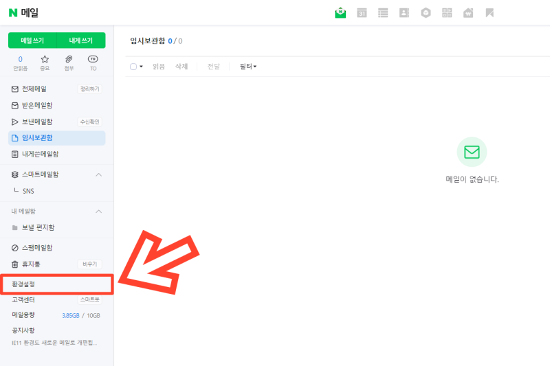 네이버 메일 명함 넣기 서명 만들기 자동 등록 방법 : 네이버 블로그