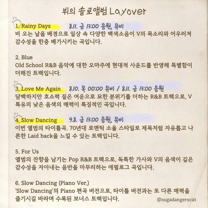 뷔V Love Me Again 가사 뮤비 솔로 앨범 Layover 레이오버 정보 뜻 : 네이버 블로그