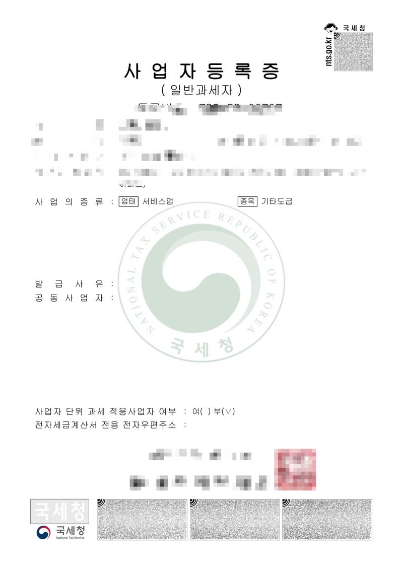 택배 사업자등록증 발급하기 네이버 블로그