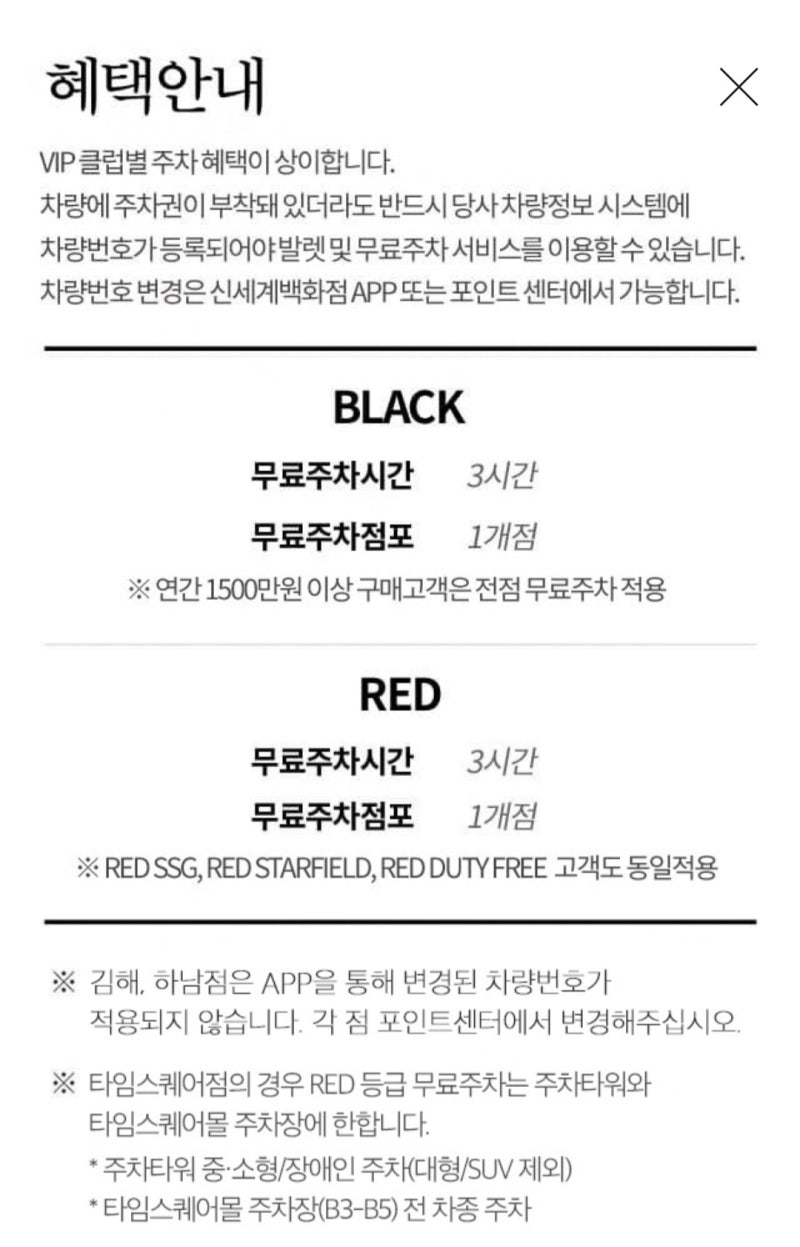 강남신세계백화점 무료주차 2시간 팁 Feat 삼성카드 네이버 블로그