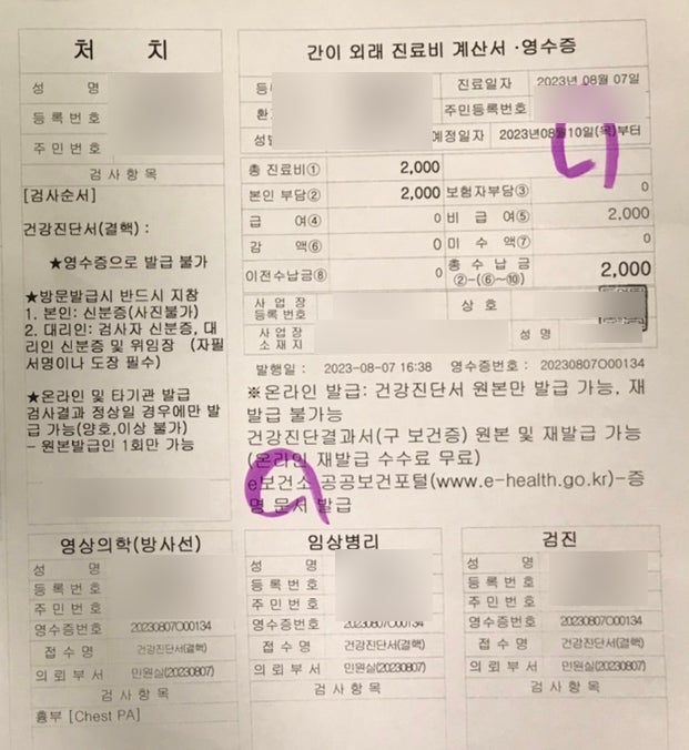 보건소에서 기숙사용 결핵 건강진단서 발급 받는 방법 네이버 블로그
