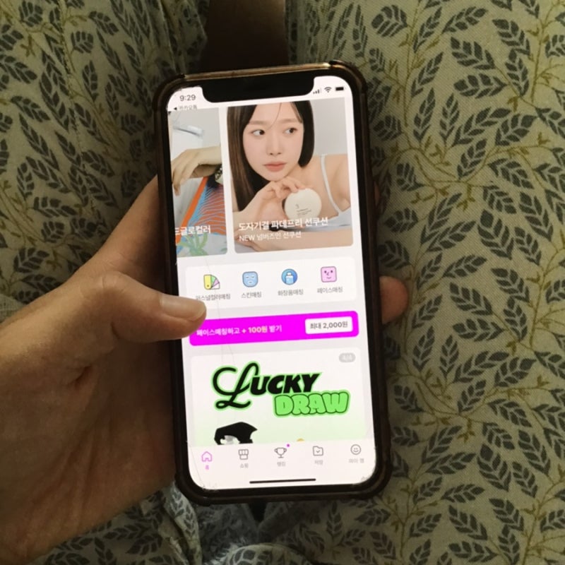 셀프 퍼스널컬러 자가진단 검사 앱 여름 겨울 쿨톤 봄 가을 웜톤 테스트 분석 네이버 블로그