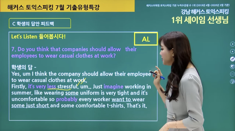 토익스피킹 결과 언제 어떻게 나올까 토스 Al 후기까지 확인 네이버 블로그