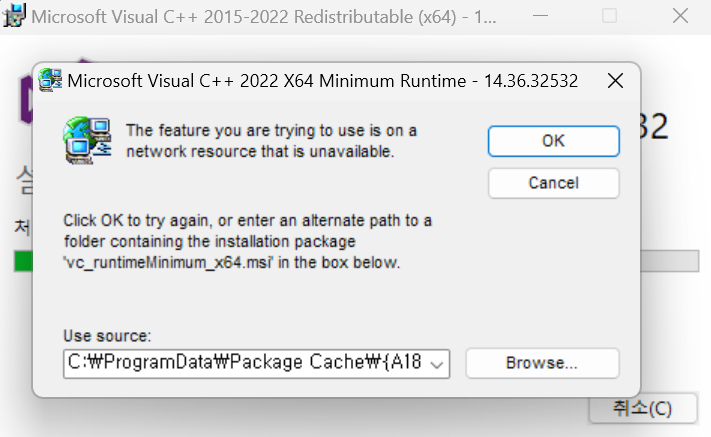 Microsoft Visual C++ 2022 The feature you 설치 오류 해결 : 네이버 블로그