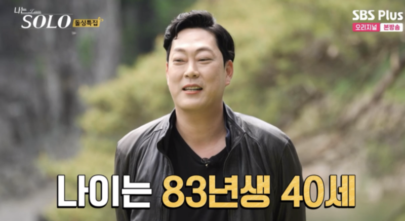 나는솔로 Solo 16기 돌싱특집 직업 나이 인스타 정리 영숙 정숙 순자 영자 옥순 현숙 영수 영호 영식 영철