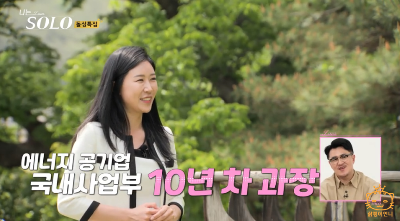 나는 솔로 16기 돌싱특집 자기소개 직업 나이 이혼 사유 자녀 유무 네이버 블로그