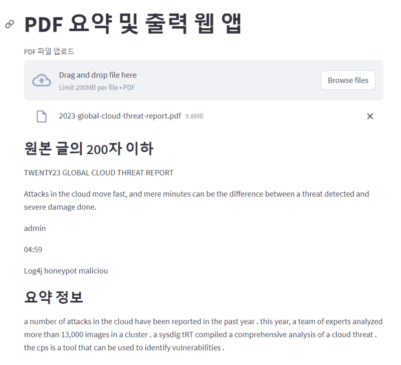 파이썬 자동화 업무 - PDF 파일 내의 문자(Text)를 추출 및 요약 : 네이버 블로그