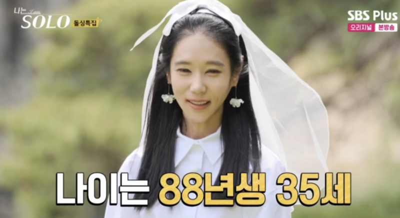 나는솔로 Solo 16기 돌싱특집 직업 나이 인스타 정리 영숙 정숙 순자 영자 옥순 현숙 영수 영호 영식 영철