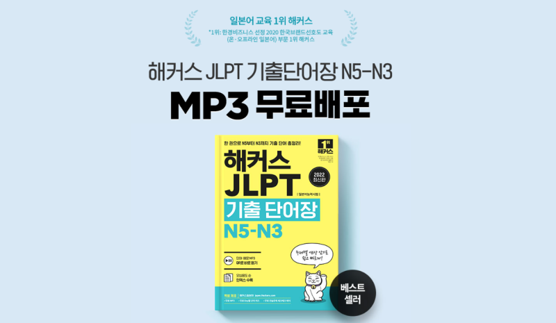 JLPT N5, JLPT N4 빠르게 합격할 수 있는 일본어 교재 추천! : 네이버 블로그