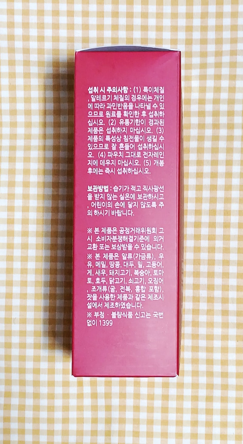 뉴트원 아르기닌 프리미엄 7000 성분 및 특징 【아르지닌 피곤할때영양제 운동전부스터 L아르기닌 L아르기닌효능
