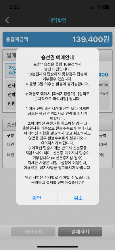 독도 배편 예약 가는법 시간표 요금 꿀팁까지 총정리 자유여행 후기 네이버 블로그
