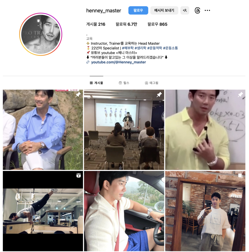 나는솔로 Solo 16기 돌싱특집 직업 나이 인스타 정리 영숙 정숙 순자 영자 옥순 현숙 영수 영호 영식 영철