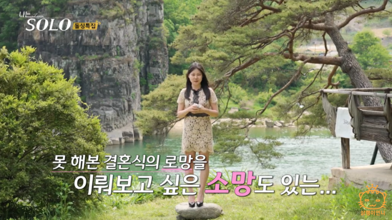 나는 솔로 16기 돌싱특집 자기소개 직업 나이 이혼 사유 자녀 유무 네이버 블로그