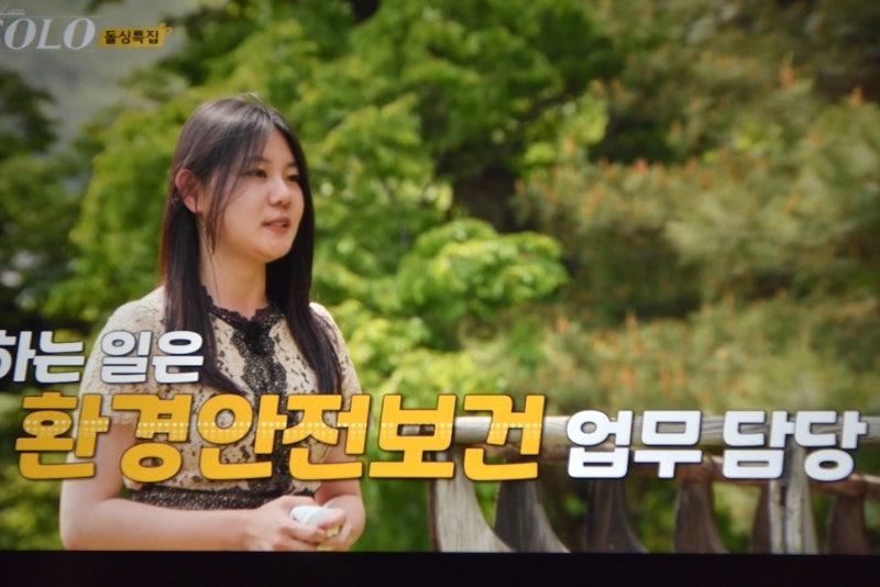 나는솔로 16기 여자 영숙 정숙 순자 영자 옥순 현숙 직업 인스타 : 네이버 블로그