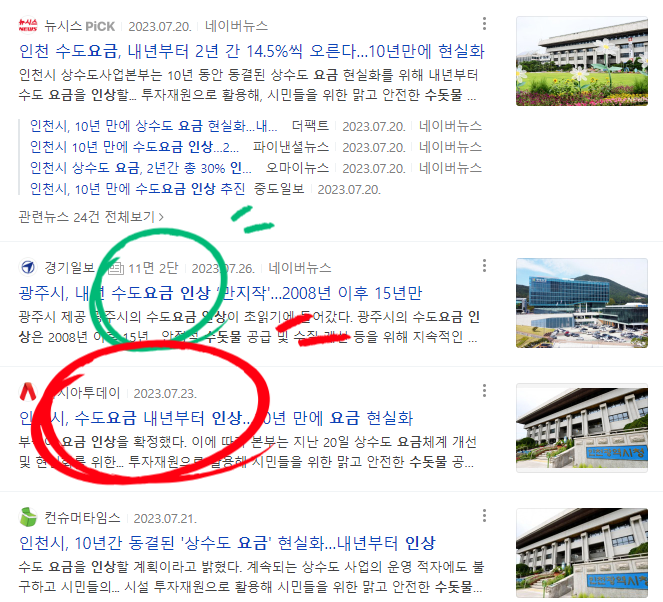 수도요금 절약하는 방법 수도계량기 세대분할 신청 방법아리수 사이버고객센터 네이버 블로그
