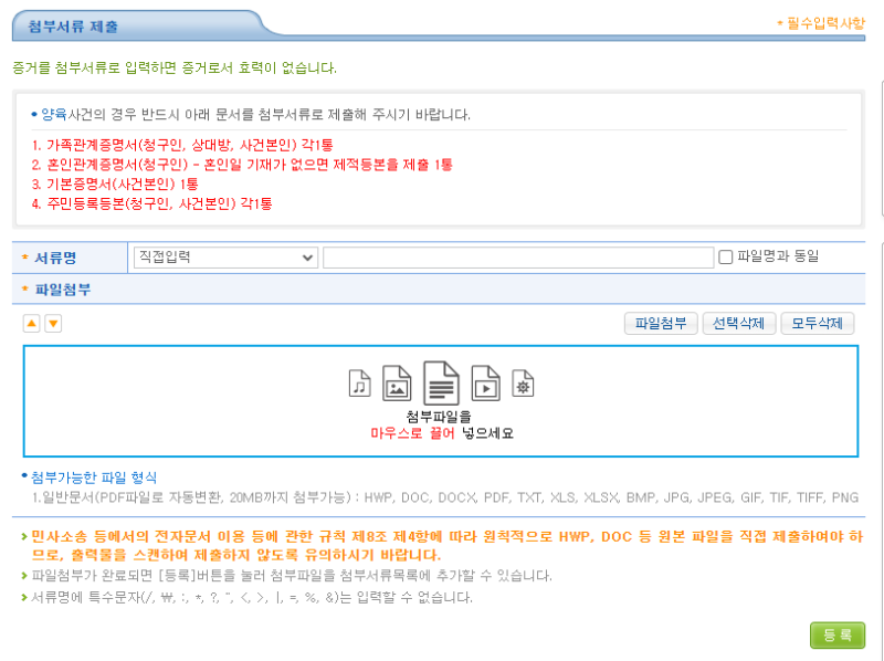 나홀로 셀프 온라인 전자 소송 양육비 증액 신청하는 방법 후기 네이버 블로그