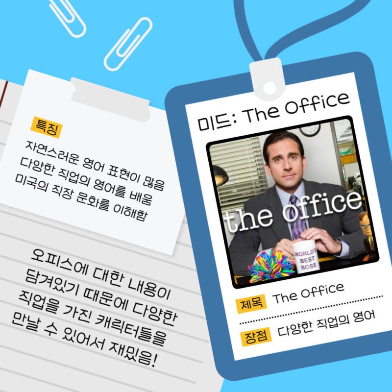 영어공부하기좋은미드 영어공부미드추천 Top 5로 영어 공부 시작하기 네이버 블로그
