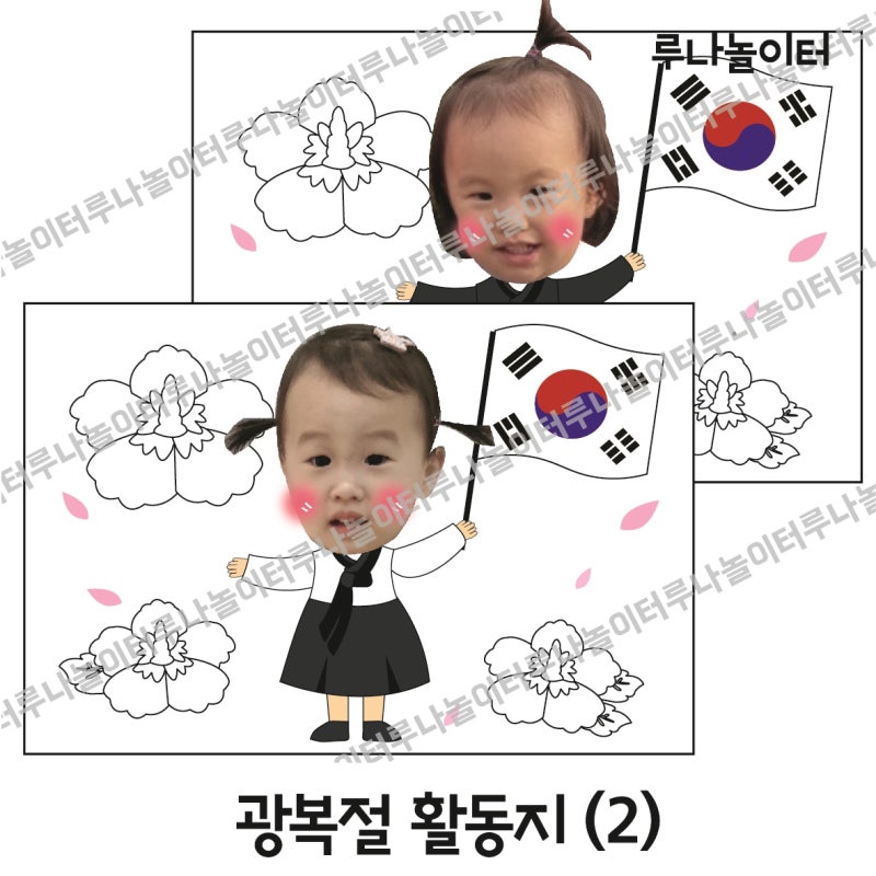 광복절 활동지 광복절 도안 광복절 색칠 광복절 색칠 도안 광복절 그림 도안 광복절 활동지 도안 태극기 조각