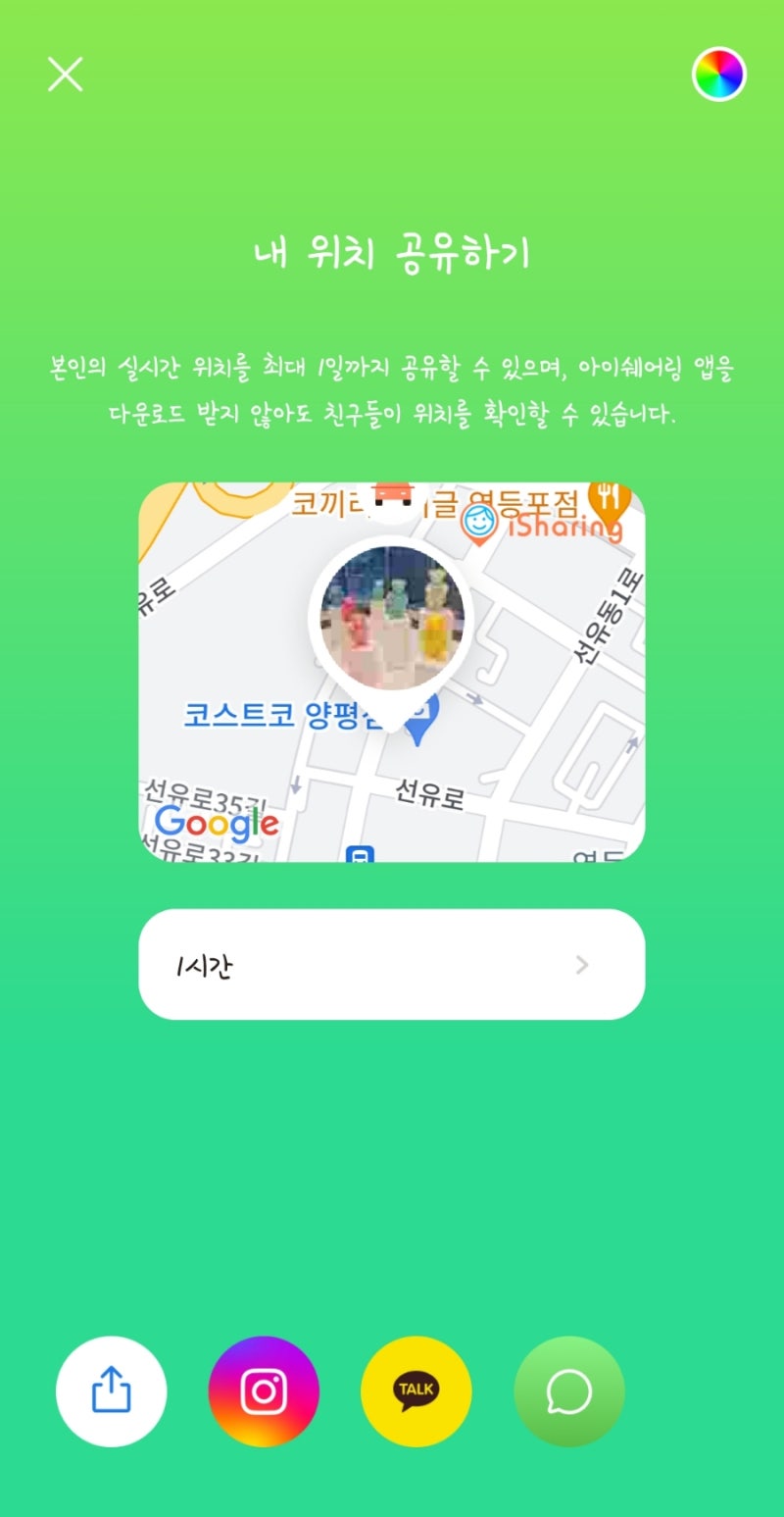 휴대폰위치추적하는법 무료위치추적앱 후기 네이버 블로그