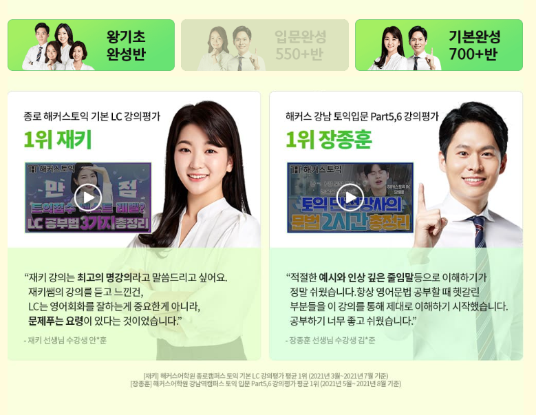토익 성적확인 발표 시간 And 방법 총정리 토익시험 성적표 출력 네이버 블로그
