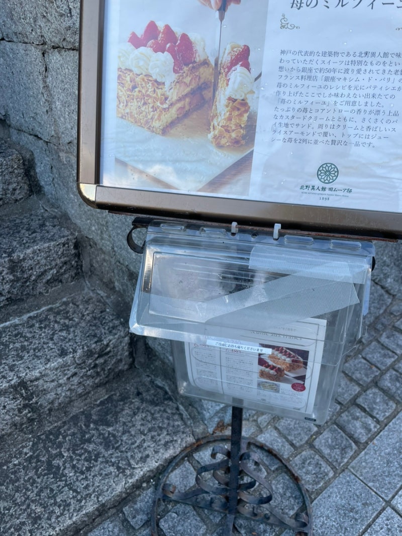 일본 고베 여행 고베 당일치기 여행 코스 가볼만한곳 고베 스타벅스 신고베역 우로코노이에 기타노이진칸 미나노