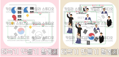 카밀라♥ 광복절 활동 자료모음 / 광복절 활동지 /태극기 무궁화 썬캐쳐 / 무궁화 색칠활동지 / 광복절 토퍼 / 태극기 바람개비 ...