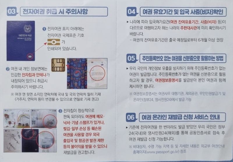 대만 긴급여권 발급 대만 비자 발급 방법 깔끔하게 정리 여권 만료 6개월미만이라 인천공항 제2여객터미널에서 긴급여권 신청