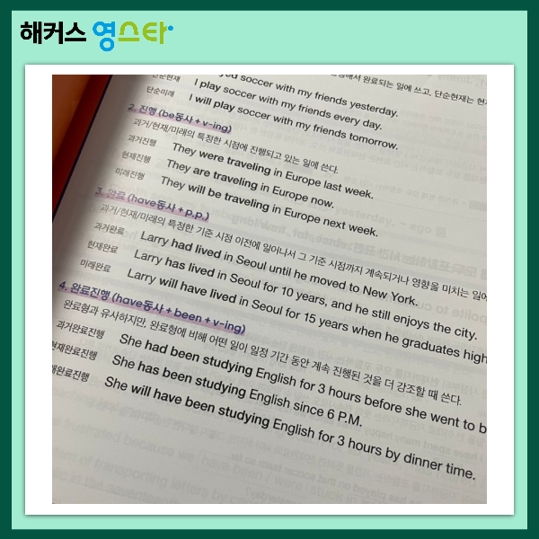 수능 영어 문법 잡는 고등영어 교재로 고3영어 내신 관리하자 네이버 블로그