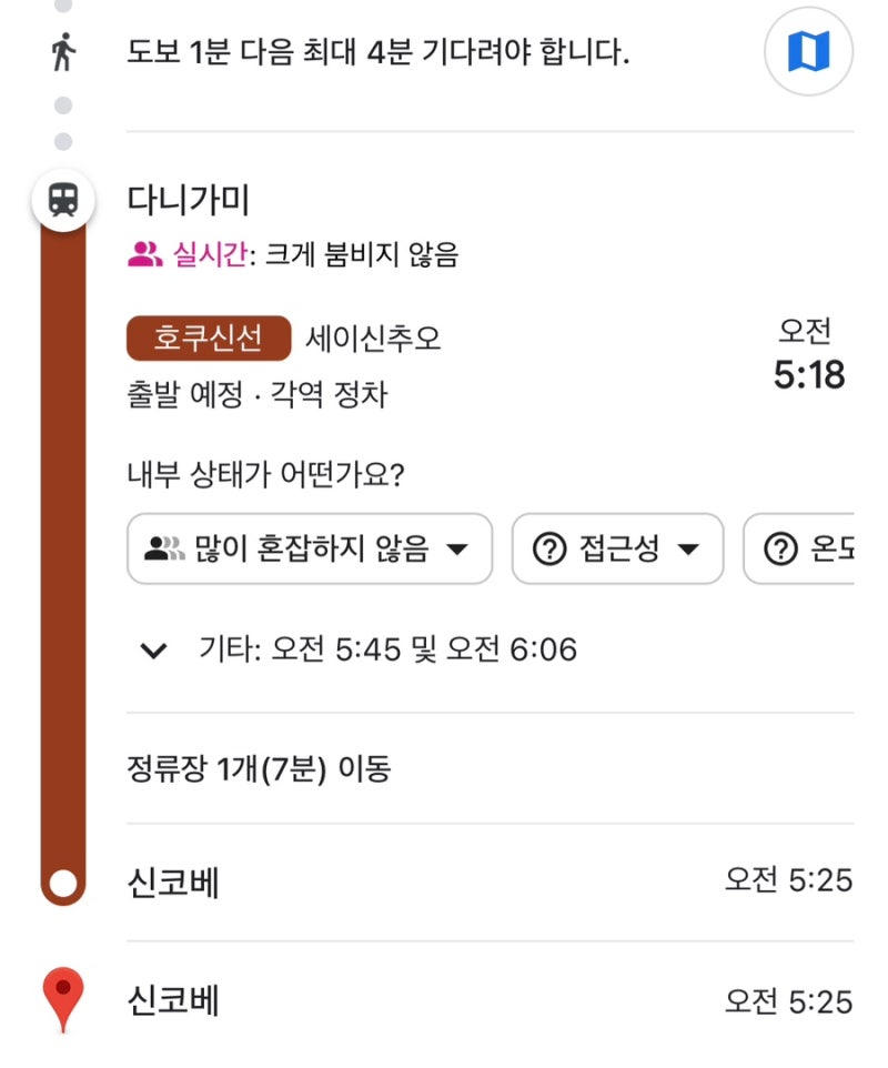 일본 고베 여행 고베 당일치기 여행 코스 가볼만한곳 고베 스타벅스 신고베역 우로코노이에 기타노이진칸 미나노