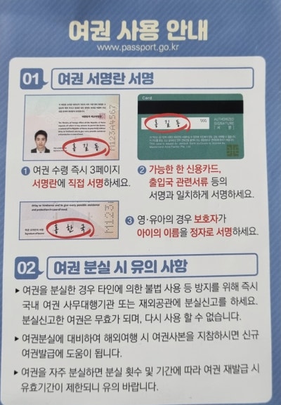 대만 긴급여권 발급 대만 비자 발급 방법 깔끔하게 정리 여권 만료 6개월미만이라 인천공항 제2여객터미널에서 긴급여권 신청