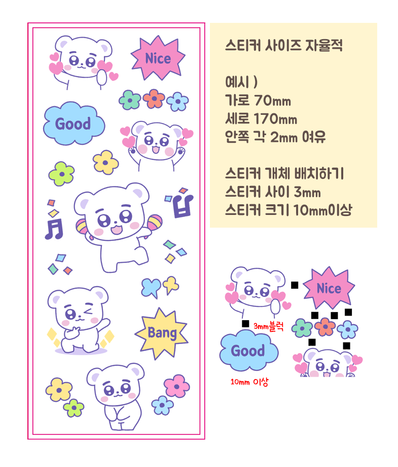 스티커 칼선 쉽게 만들기 서일페 부일페 굿즈 ① 스티커 제작 과정 네이버 블로그
