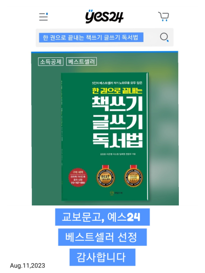 예약판매 중 베스트셀러 단 기념 서평 이벤트 합니다 네이버 블로그