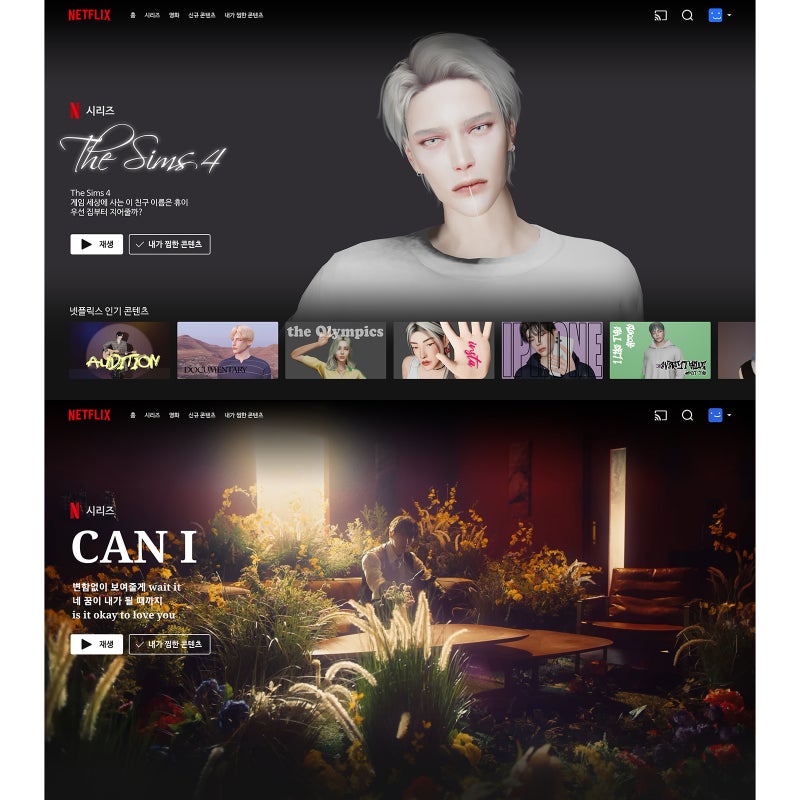 넷플릭스(NETFLIX) 틀 합성 PSD, PNG파일 : 네이버 블로그