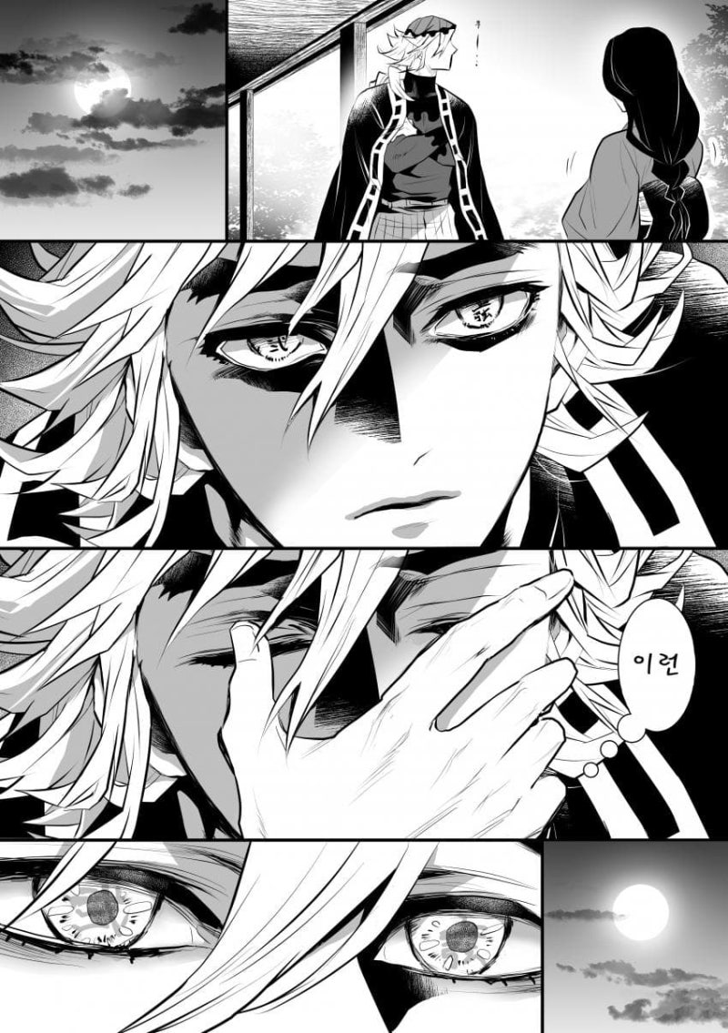 [귀멸의 칼날] 도우마의 독점욕 : 네이버 블로그