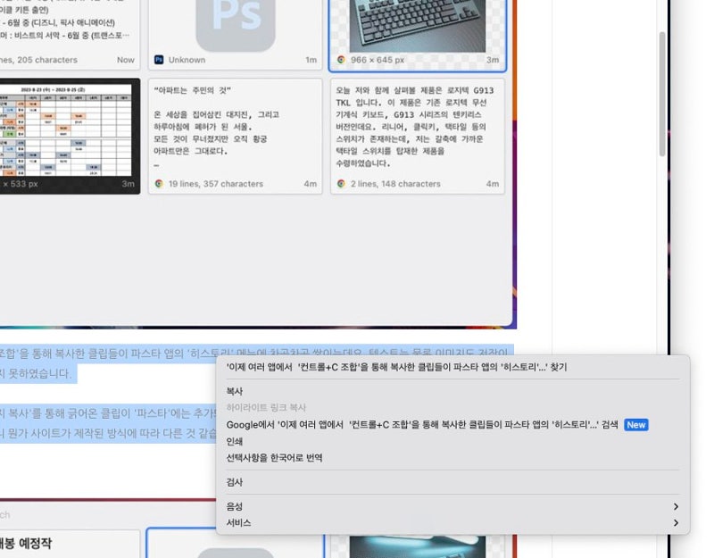 크롬 마우스 우클릭 해제, 마우스 드래그 확장 프로그램 : 네이버 블로그