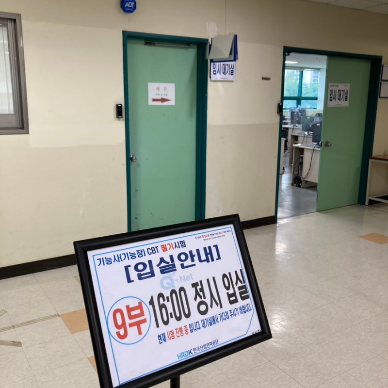 지게차운전기능사필기 교재 And 책 없이 80점 합격 솔직후기 네이버 블로그
