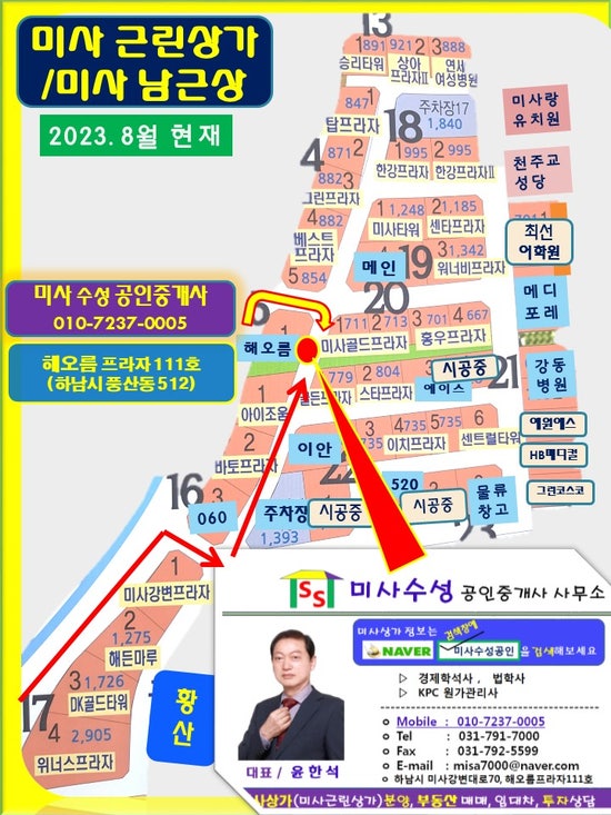 하남 미사 아파트 매매 전세 월세 시세 및 실거래 가격~선동 망월동 풍산동 네이버 블로그