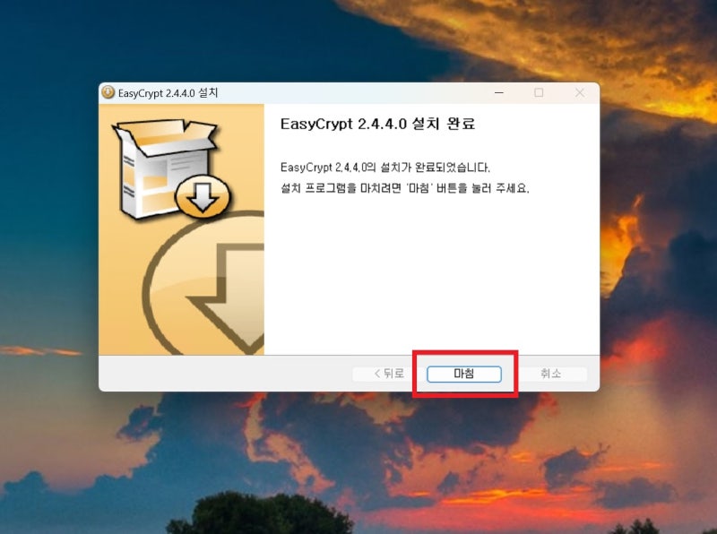 EasyCrypt 2.4 ezc 파일 열기 하는 법 : 네이버 블로그
