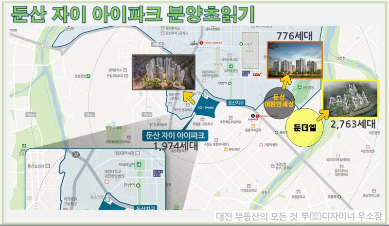 둔산 자이 아이파크 분양일정 최종분양가평면도 네이버 블로그
