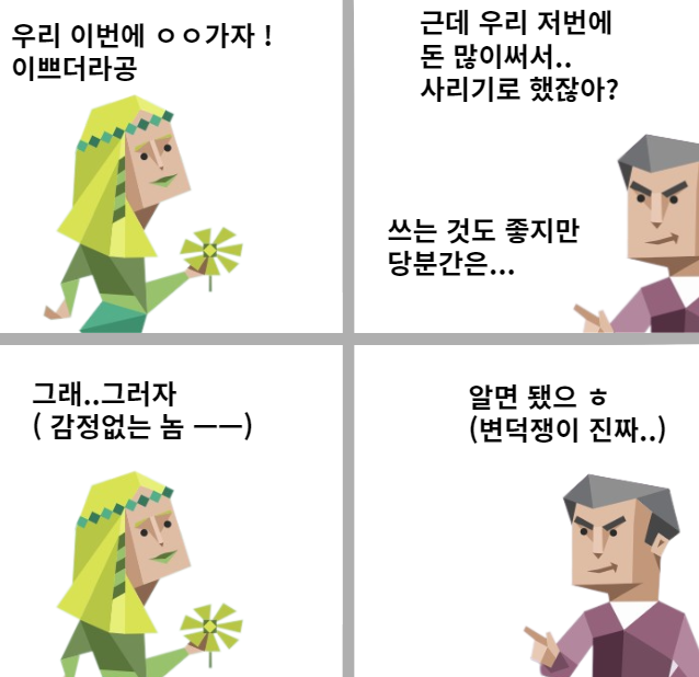 Mbti 궁합 Infp And Entp 궁합 연애 특징 밈 짤 차이 네이버 블로그