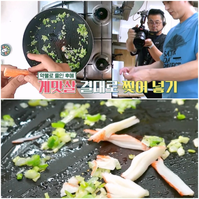 편스토랑 어남선생 류수영 매콤 게살볶음밥 화산볶음밥 레시피 계란구름 만들기 게맛살 요리 네이버 블로그
