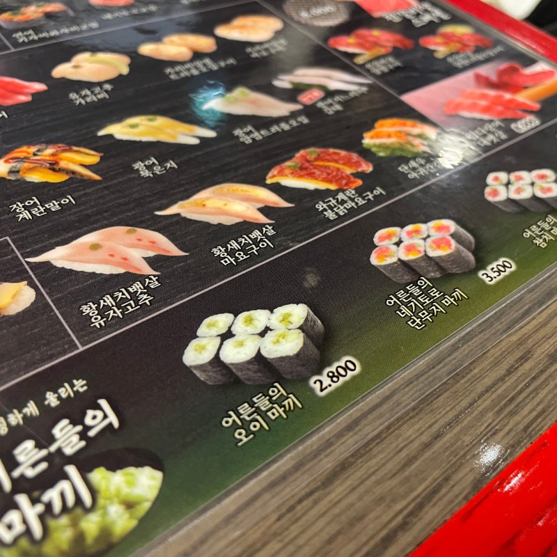 스타필드 고양 갓덴스시 회전초밥 메뉴 가격 대기 재오픈 솔직후기 네이버 블로그