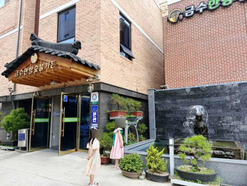 담양 떡갈비 맛집 금수한방숯불가든은 죽녹원 산책도 하고 상다리 부러지는 한상 푸짐하게 먹을 수 있어요 네이버 블로그