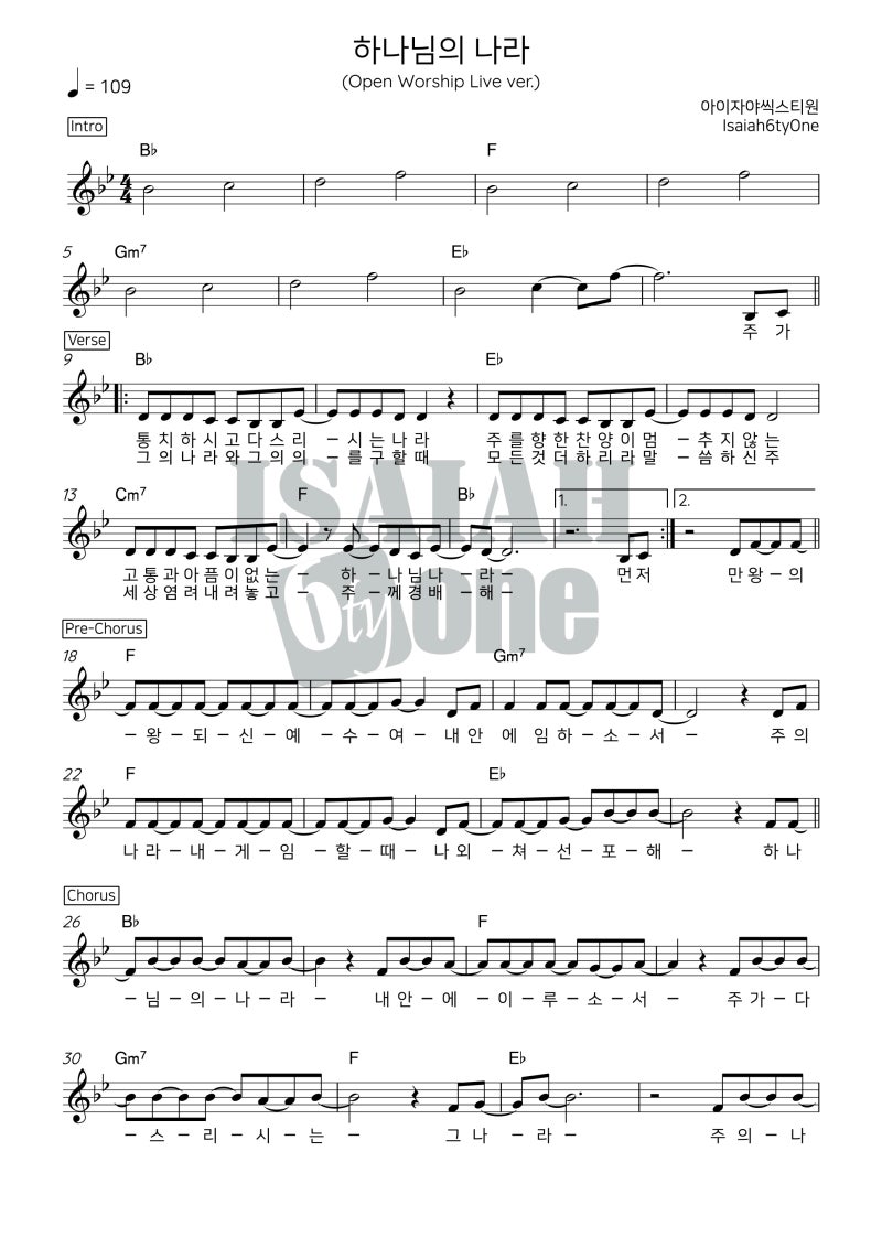 [THE AWE] Open Worship "하나님의 나라" : 네이버 블로그