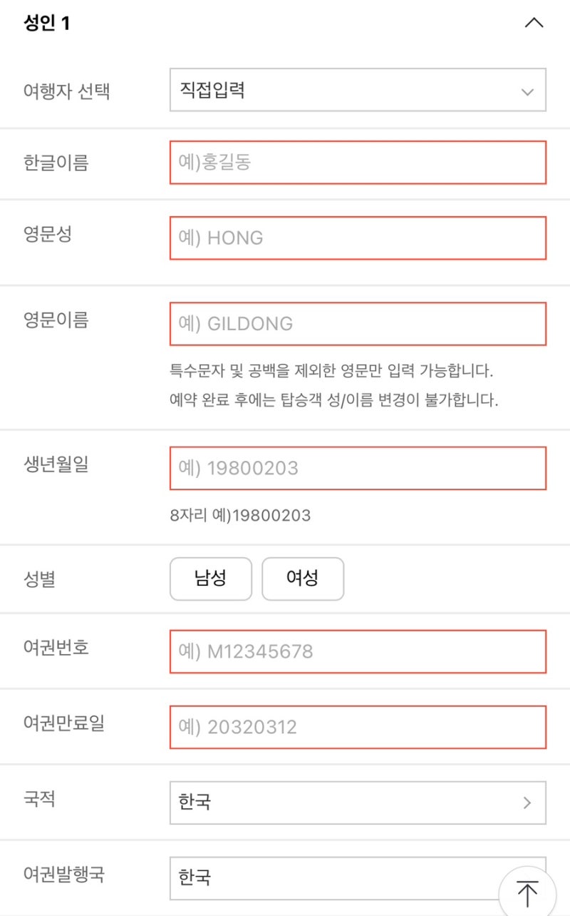 방콕 여행 준비 1 항공권 예매 호텔 예약 티웨이 신돈미드타운 방콕 네이버 블로그