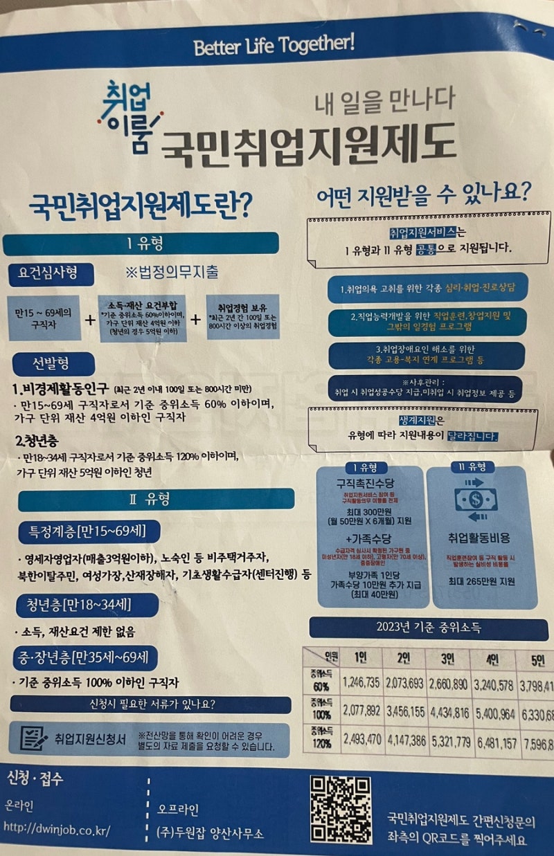 국민취업지원제도 1유형 2유형 And구직촉진수당 신청 1차지급완료 네이버 블로그