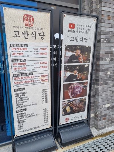 2023 08 14today 화성 남양 맛집 두툼한 삼겹살 고깃집 회식 가족외식 제격인 고반식당 네이버 블로그