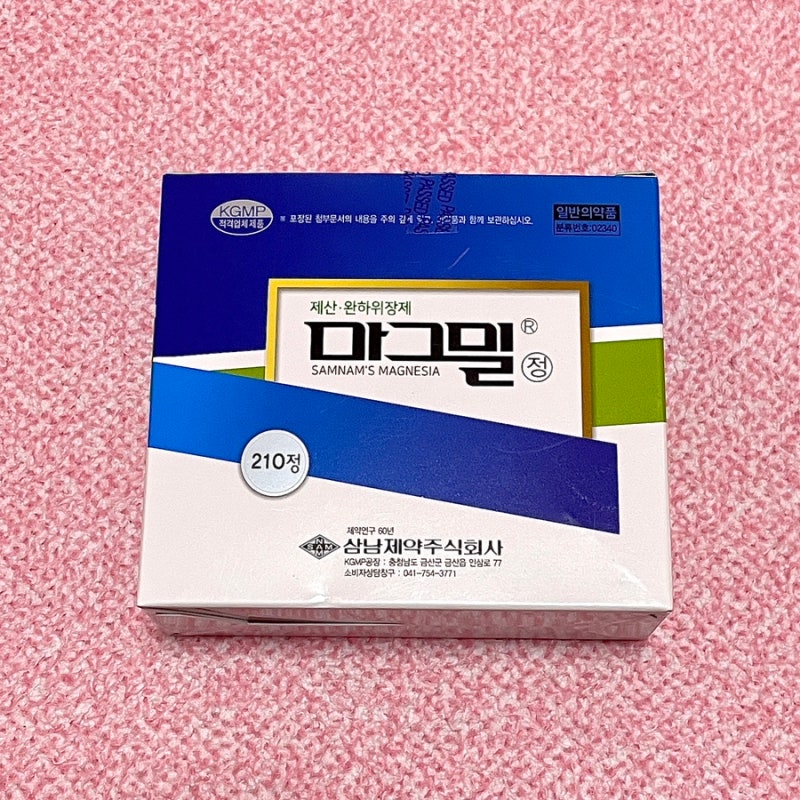 효과 좋은 변비약 추천ㅣ마그밀 약국 품절 후 가격 상승 네이버 블로그