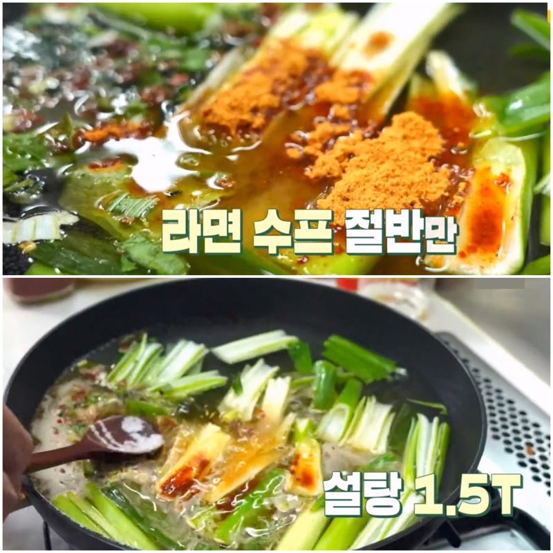 편스토랑 류수영 분식집 라볶이 황금레시피 어남선생 레시피 양념 소스 만들기 라면요리 네이버 블로그