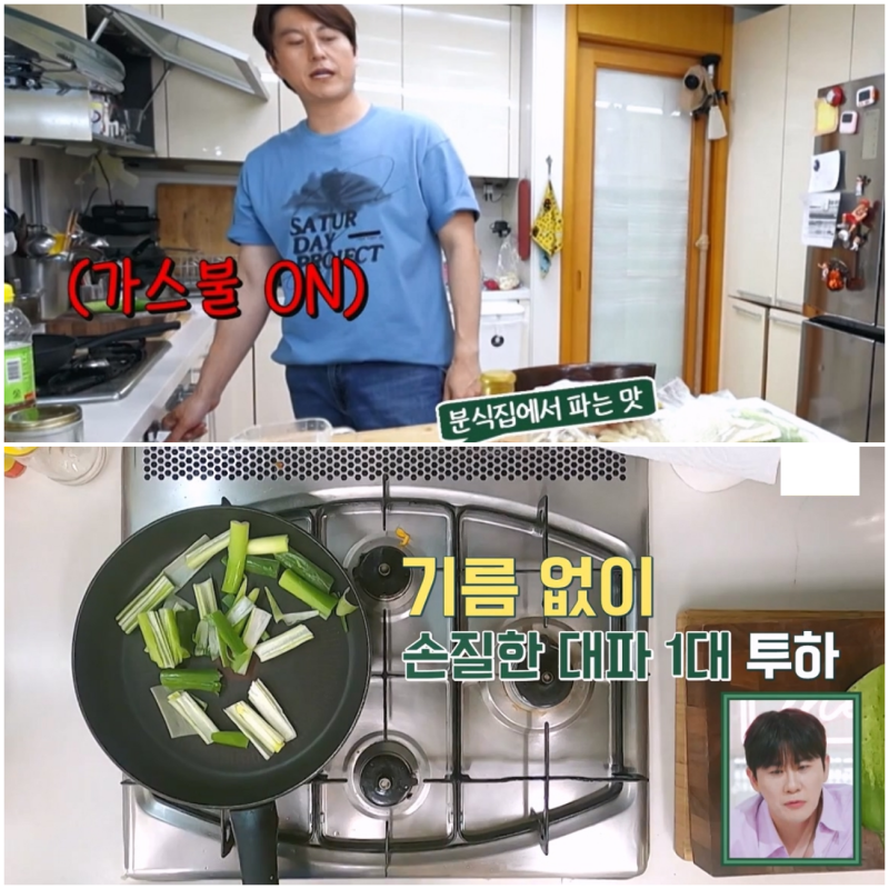편스토랑 류수영 분식집 라볶이 황금레시피 어남선생 레시피 양념 소스 만들기 라면요리 네이버 블로그